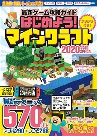 MUST-READ EXPLANATION LET'S Get Started Minecraft 2020 Reiwa za $40.38 ...