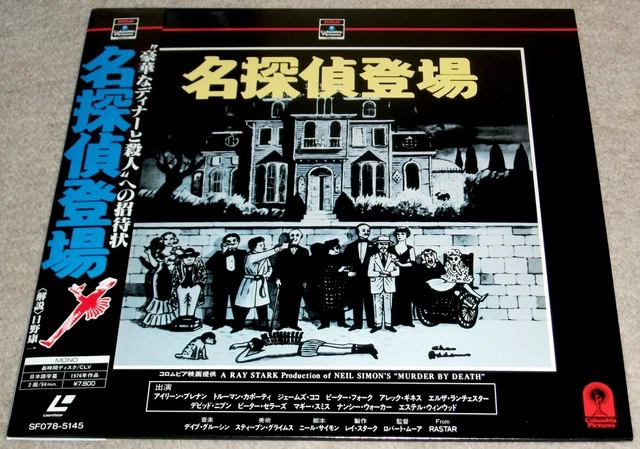 PETER FALK MURDER BY DEATH Alec Guinness JAPAN LASERDISC LD NTSC Comedy ...