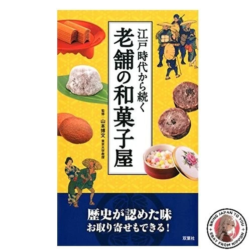 UNE CONFISERIE JAPONAISE établie de longue date qui est en affaires ...