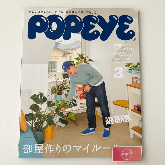 POPEYE MARCH 2025 MY ROOM MY RULES Feature: Interior Japanese Fashion ...