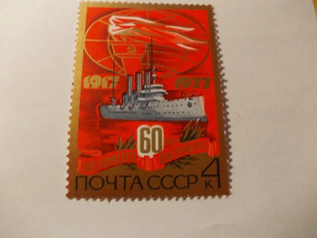 FRANCOBOLLO: SERIE URSS: 4K, Noyta CCCP, 1977 EUR 2,00 - PicClick IT