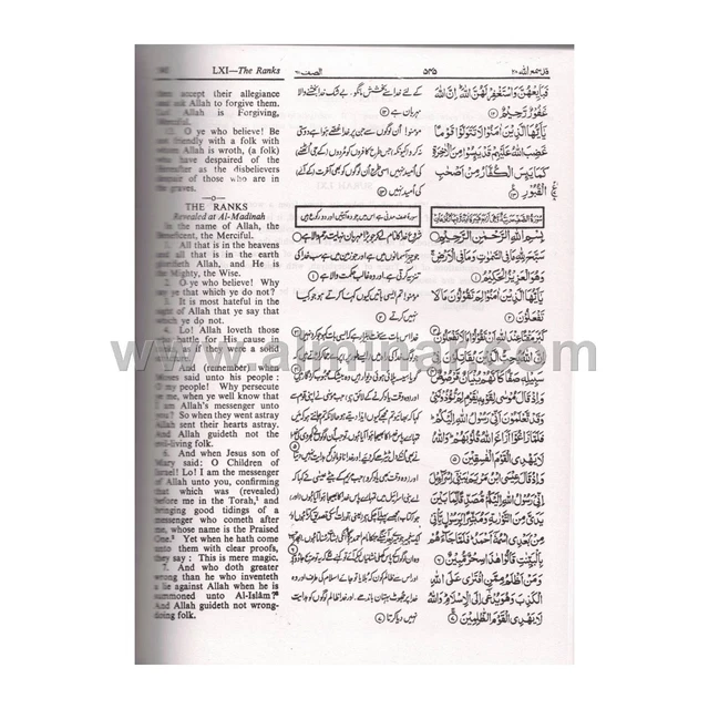 THE HOLY QURAN Arabic English Urdu [Pakistani Script] [9.5" x 7.25 ...
