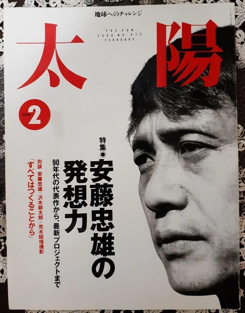 MAGAZINE TAIYO FEBRUARY 2000 issue No.472 Tadao Ando's creativity From Japan £17.57 - PicClick UK