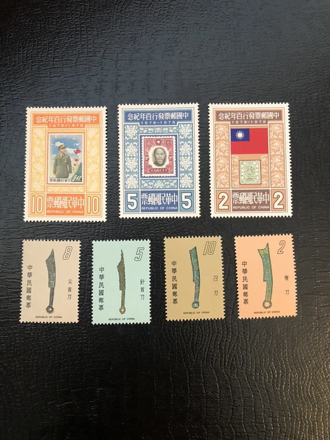TAIWAN STAMPS 1978 Ancient Coins Stamps/Centennial Of Chinese ...
