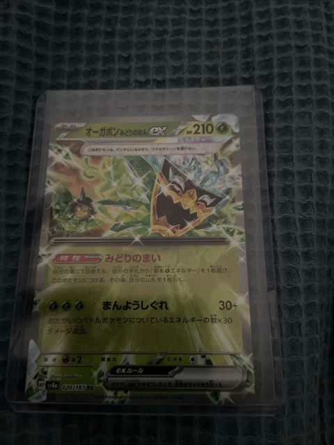 POKÉMON TÜRKISGRÜNE MASKE Ogerpon Ex TWM 025/167 Maskerade im Zwielicht ...