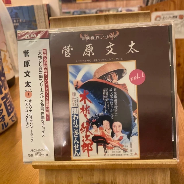 CD BUNTA SUGAWARA Master Best Collection 6f £34.42 - PicClick UK