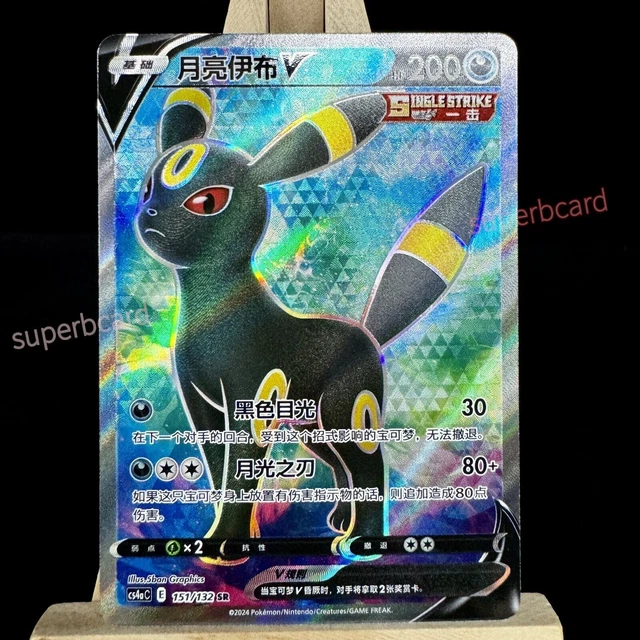 POKEMON TCG S-CHINESE Card Sword & Shield CS4aC-151 Umbreon V SR Ultra Rare $24.77 - PicClick AU