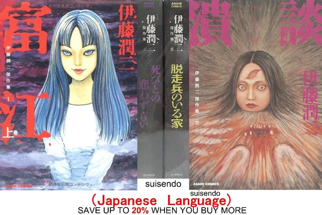 TOMIE JUNJI ITO Masterpiece Collection Premium Box Set Case 1-11 Japanese Manga $32.74 - PicClick CA