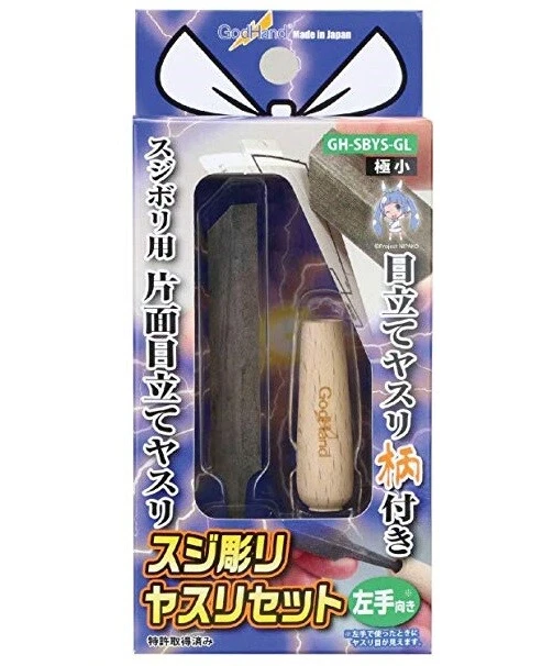 GOD HAND LINE Engraving File Super Small and Grip Set (for Left hand ...