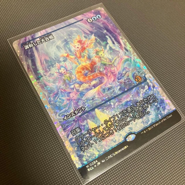 MAGIC THE GATHERING Lorwyn Eclipsed MTG Harmonized Chorus Fracture Foil ...