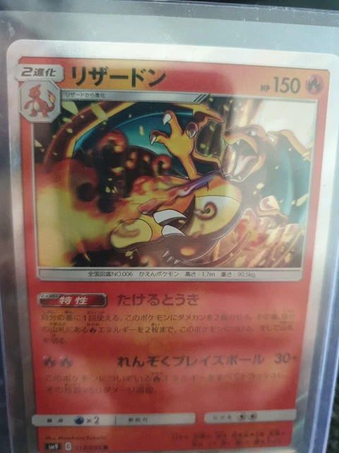 POKEMON CHARIZARD/DRACAUFEU 013/095 Holo sm9 Japanese état NM-M EUR 15 ...