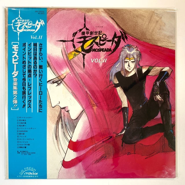 GENESIS CLIMBER MOSPEADA Vol.II Joe Hisaishi JBX-25032 (Record, Vinyl ...