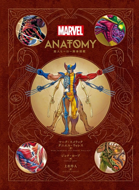 MARVEL ANATOMY SUPERHERO Guide Book Japan Edition Visual Art £68.66 ...