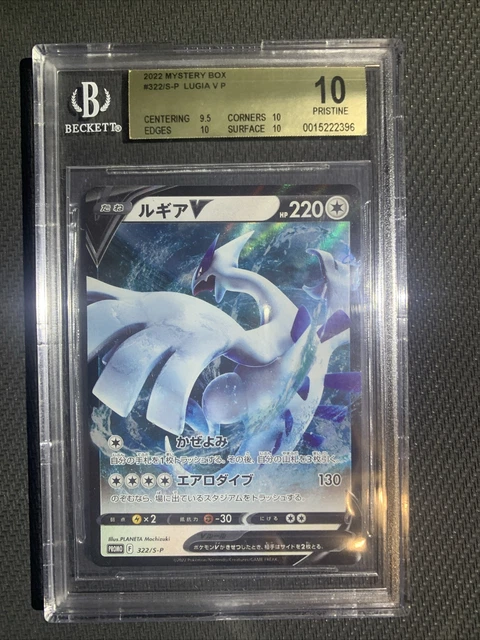 POKEMON PARADIGM TRIGGER Mystery Box Lugia V 322/S-P Japanese promo BGS ...