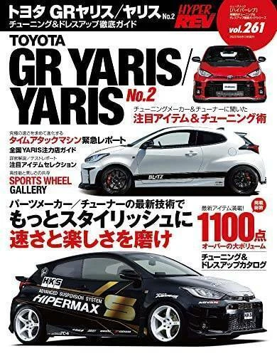 HYPER REV VOL.261 Toyota GR YARIS No.2 Tuning Dress Up Japan Car ...