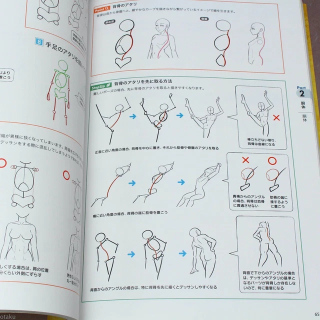 HOW TO DRAW Anime Manga Bodies Anime Art Guide Book NEW £18.77 ...