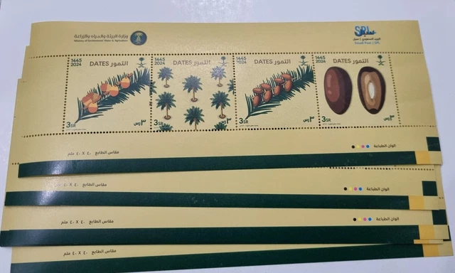 2024SAUDI ARABIA STAMP Dates 2024 (1445 Hijry) 4 pcs of 3 Riyals Full ...
