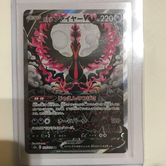 CARTA POKÉMON GALARIAN Moltres V SR SA 078/070 s5a giapponese spedizione gratuita quasi nuova ...