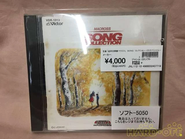 THE SUPER DIMENSION Fortress Macross SONG Collection CD $96.03 - PicClick