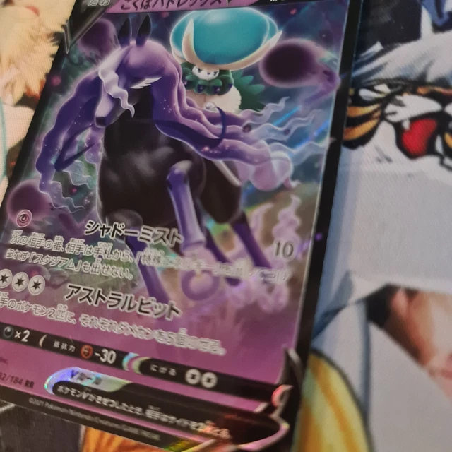SHADOW RIDER CALYREX V 082/184 RR s8b VMAX Climax Pokémon Pokemon Jp Sammlung EUR 2,99 - PicClick DE