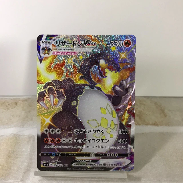 CHARIZARD VMAX JAPANESE Pokemon TCG 308/190 SSR NEW F/S Limited RARE ...