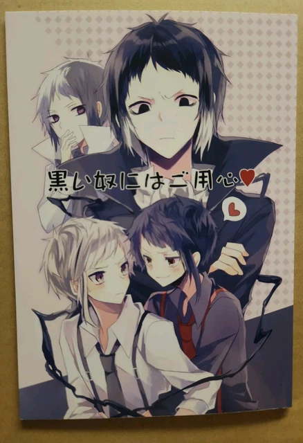 BUNGO STRAY DOGS Atsushi x Akutagawa Doujin Doujinshi Anime BL Yaoi BSD ...