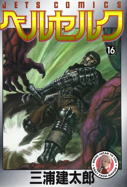 BERSERK MANGA JAPONAIS Comic Kentaro Miura Vente individuelle #16 UTILISÉ EUR 12,32 - PicClick FR