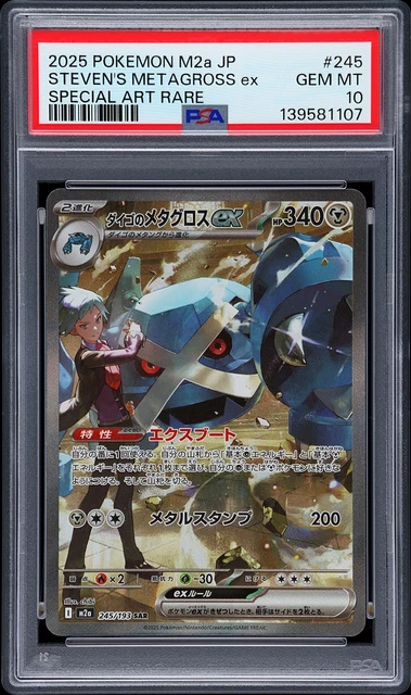2025 POKEMON JPN M2A-Mega Dream Ex Special Art Rare Steven's Metagross ...