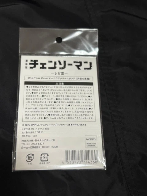 CHAINSAW MAN THE Movie Reze Edition Loft Aurora Acrylic Stand Angel'S ...