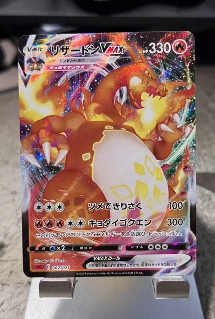 POKEMON CARD JAPANESE - Charizard VMAX Gigantamax 002/021 sC2 - HOLO ...