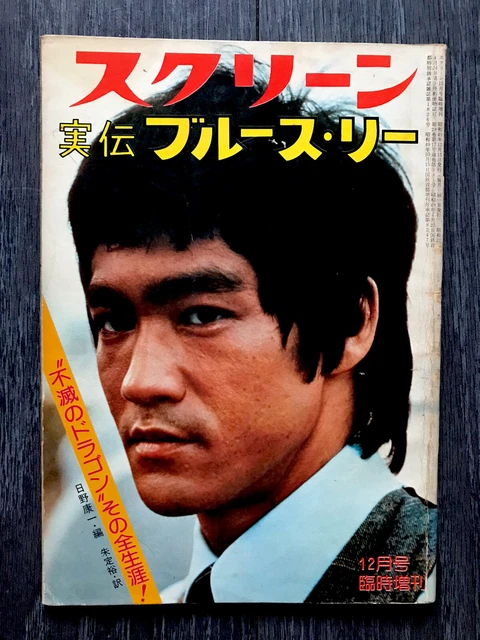 BRUCE LEE 1970S Japanese Magazine £34.99 - PicClick UK