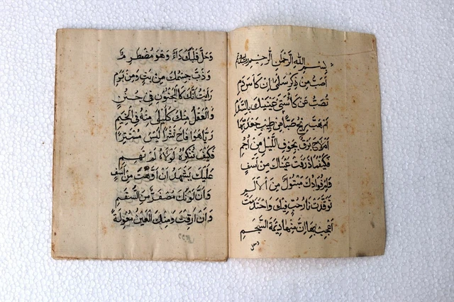 ANTIQUE ISLAMIC MANUSCRIPT Quran Koran Arabic Calligraphy Holy Book ...