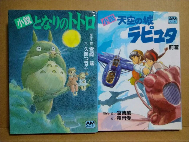 NOVEL MY NEIGHBOR Totoro Castle In The Sky Part 1 £21.63 - PicClick UK