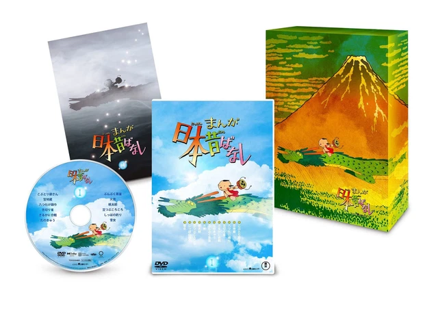 ETSUKO ICHIHARA - Manga Japanese folk tales 1 [DVD] £113.77 - PicClick UK