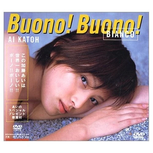 BUONO BUONO BIANCO Kato Ai [DVD] book form JP £58.24 - PicClick UK