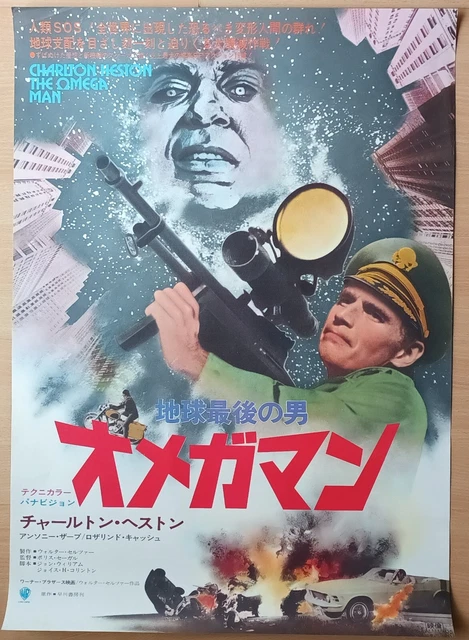 OMEGA MAN ORIGINAL Japanese B2 '71 POSTER Heston & gun dystopian Sci-Fi ...