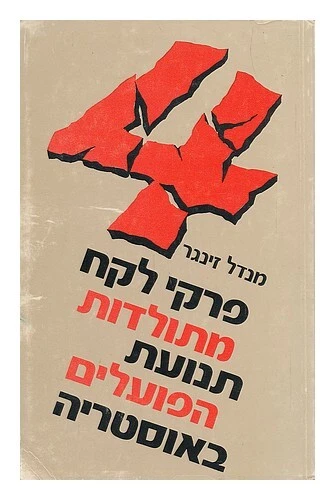 SINGER, MENDEL FOUR events with a lesson from the history of the ...