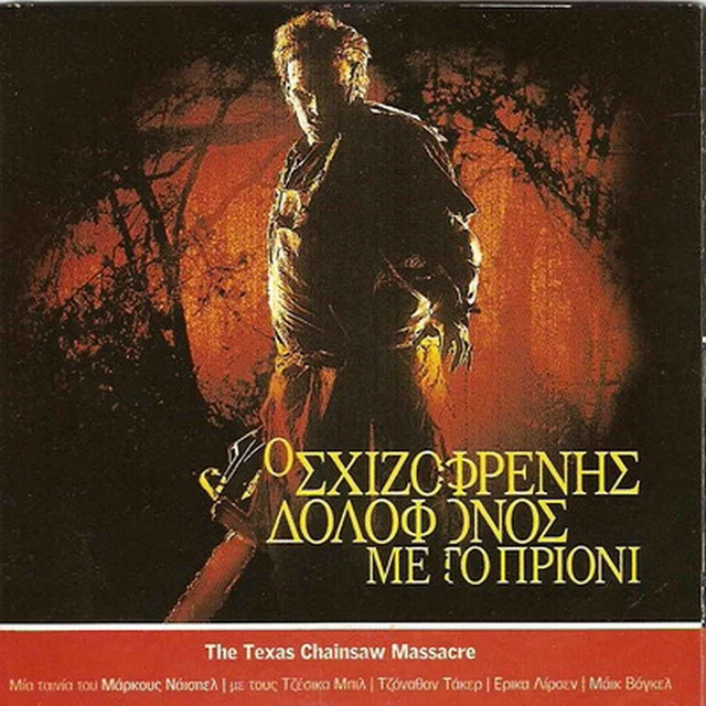 THE TEXAS CHAINSAW MASSACRE (Jessica Biel, Jonathan Tucker, E. Leerhsen ...