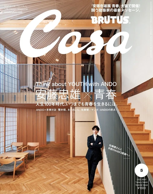 CASA BRUTUS MAGGIO 2025 EXTRA ISSUE Magazine Japan Youth Tadao Ando ...