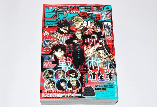 JUMP GIGA 2026 Winter Jujutsu Kaisen Special Feature Issue Japan Manga ...