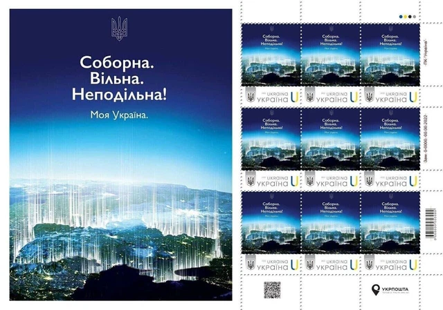 RARE STAMPS WAR in Ukraine 2025 - Cathedral, free, indivisible🇺🇦 £15.46 ...