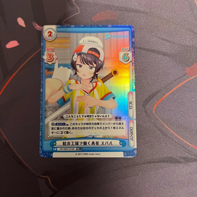 CARTE FEUILLE JP Rebirth For You Hololive Production Oozora Subaru #5 ...