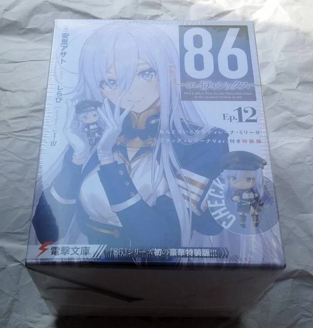 86 EIGHTY SIX Ep.12 Bande dessinée avec Nendoroid Vladilena Milize ...