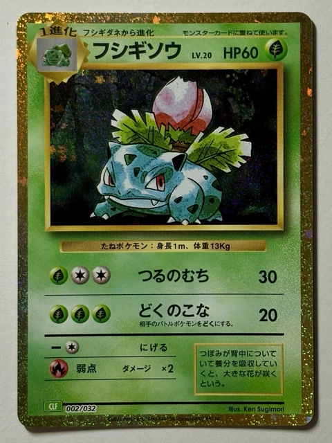 IVYSAUR 002/032 (NM) Classic Venusaur & Lugia ex Deck CLF Pokemon Card ...