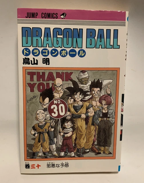 DRAGON BALL COMIC Vol.25 1st Edition 1st Print 1991 Manga Akira ...