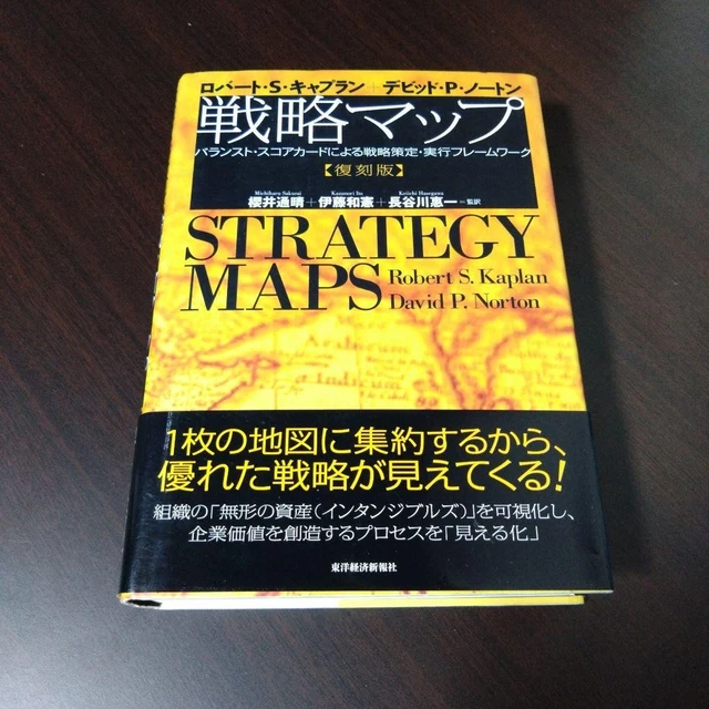 Edition Strategy Map Strategy Formulation And Execution Framework Using Pc6oi0 265 90