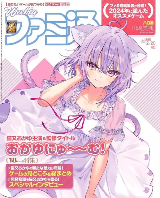 GAME MAGAZINE WEEKLY Famitsu 2025 February 20Th Issue £40.79 - PicClick UK