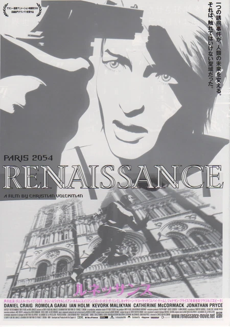 RENAISSANCE - ORIGINAL Japanese Chirashi Mini Poster style B - Daniel ...