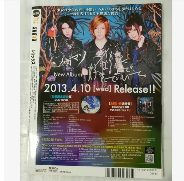 SHOXX VOL.243 RYUTARO Arimura Aiji Cover Poster Photo Card Near Mint £ ...