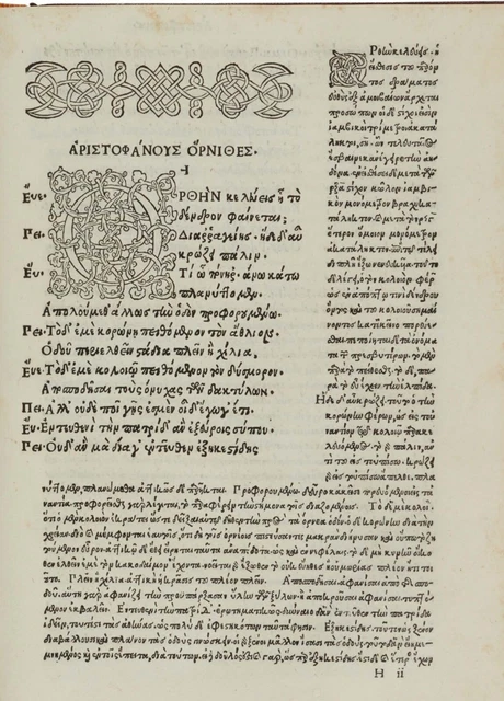 INCUNABLE. ARISTOPHANE ALDUS 1498 EUR 5.000,00 - PicClick FR